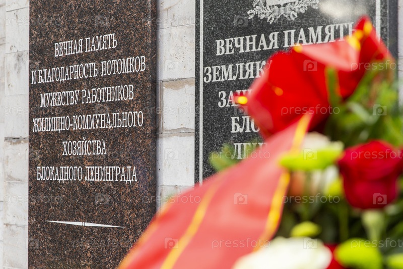 Фотография на тему Россия. Санкт-Петербург. Пискаревское мемориальное ...